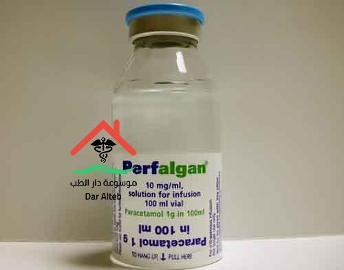 بيرفلجان Perfalgan لعلاج نزلات البرد والإنفلونزا