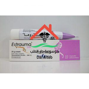 اكستروما Extrauma لعلاج الالتهابات والكدمات